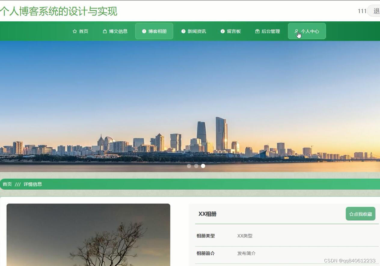 前后端分离vue Springboot个人博客系统的java毕业设计与实现jvth3毕业设计博客系统必须要管理员后台吗 Csdn博客