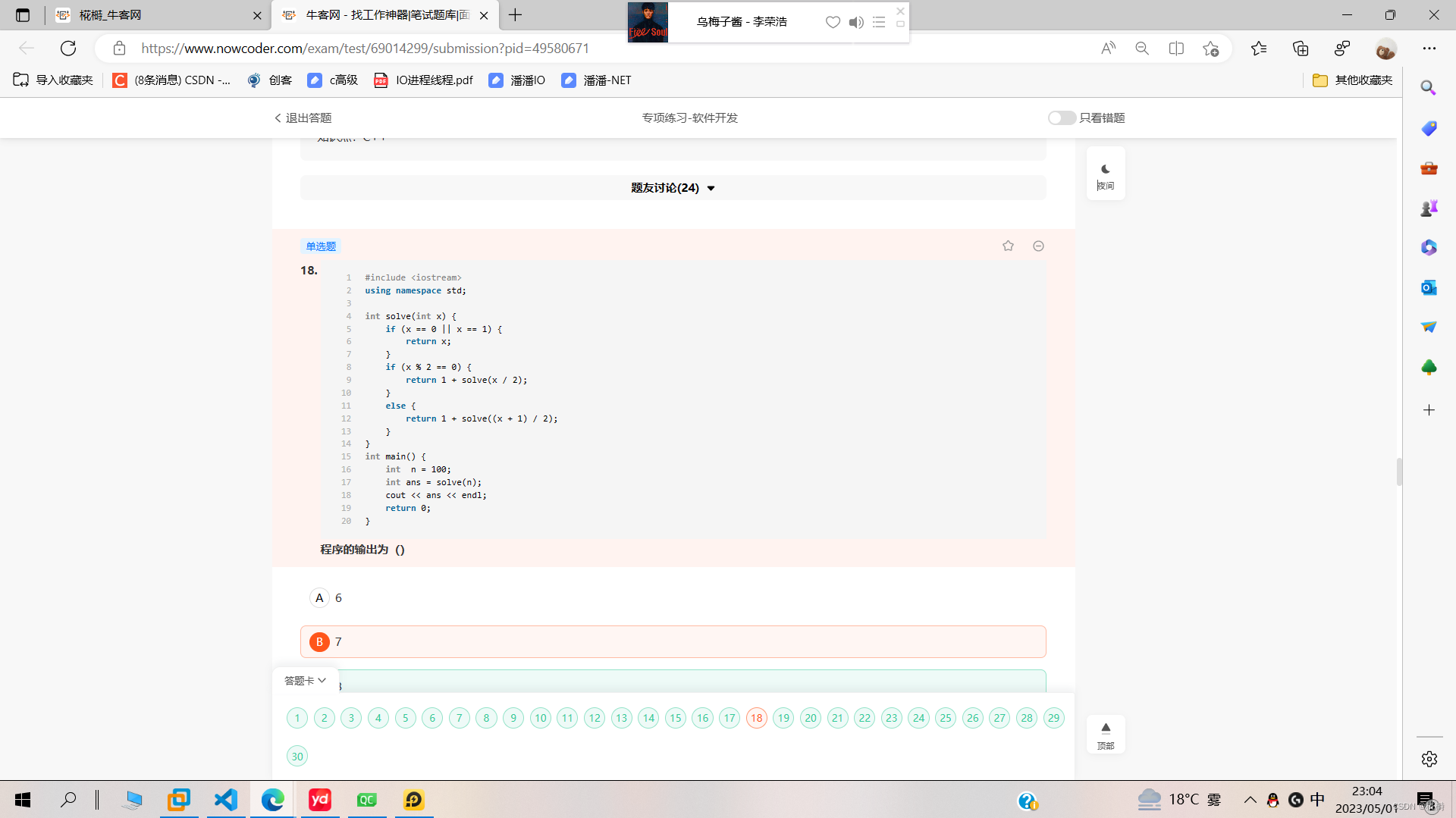 51日牛客刷题 Csdn博客 