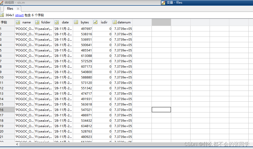 Maltab Datenum函数与正则表达式巧用：逐日数据转为逐月数据、日序转月序matlab日数据转为月数据 Csdn博客