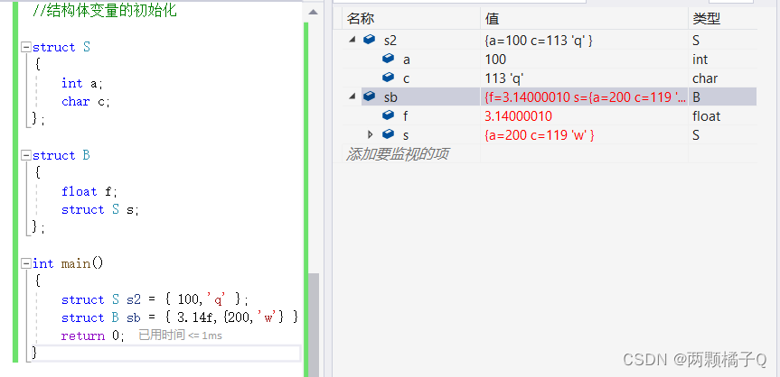 C语言自定义类型：结构体、内存对齐与传参-CSDN博客