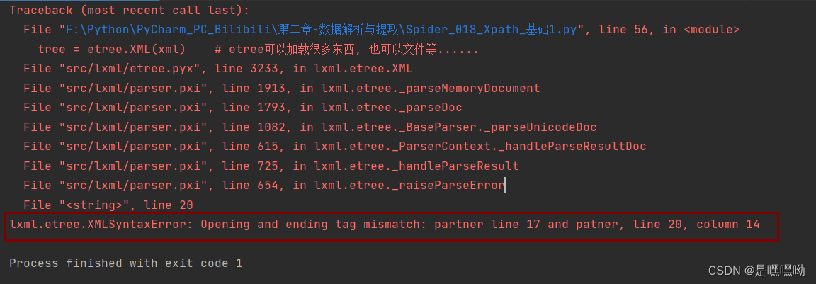 lxml.etree.XMLSyntaxError: Opening and ending tag mismatch:(解决Xpath中lxml报错)-CSDN博客