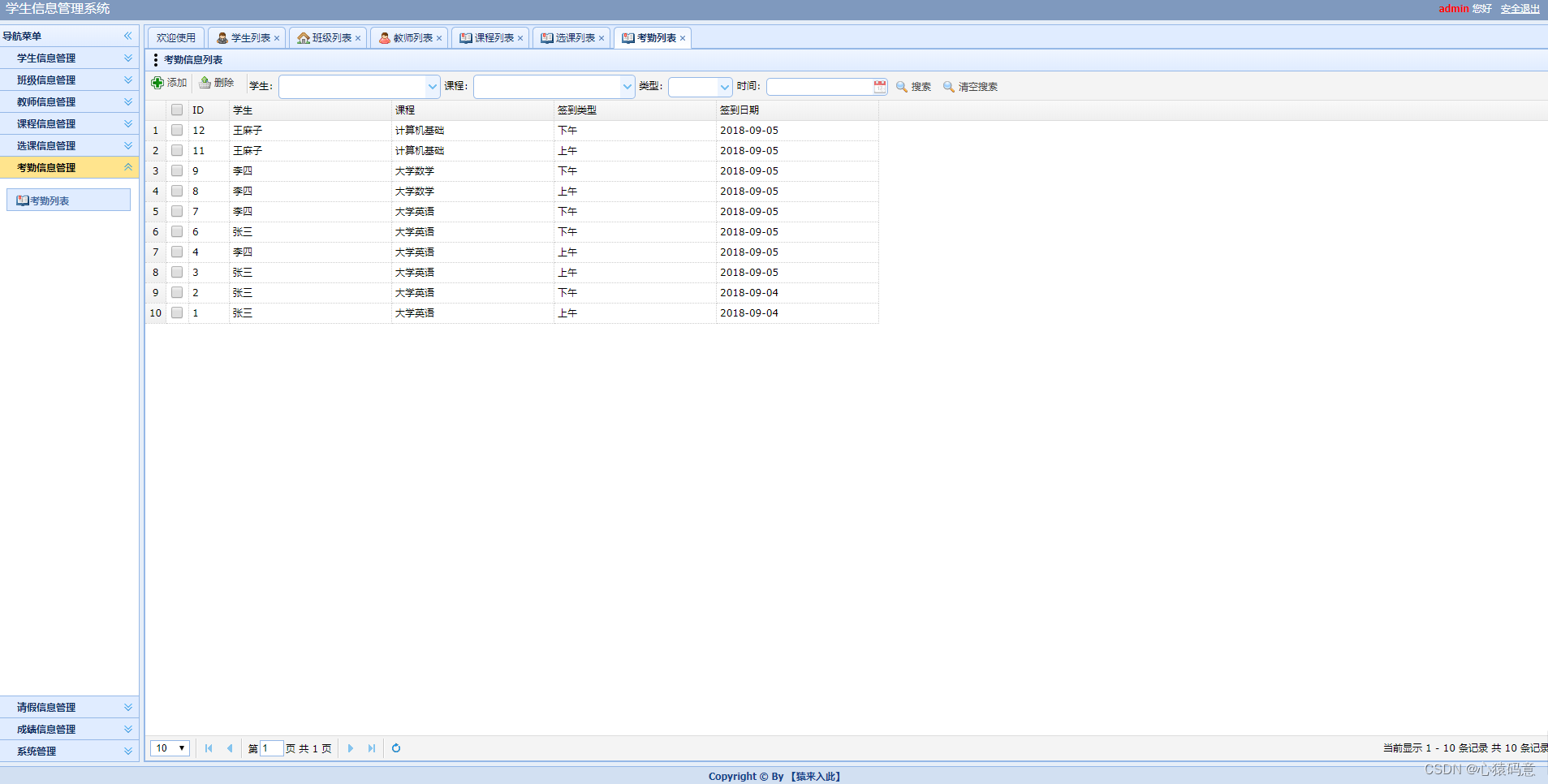 基于Servlet+jsp+mysql开发javaWeb学生管理系统(学生信息、学生选课、学生成绩、学生签到考勤)_studentmanagerweb-CSDN博客