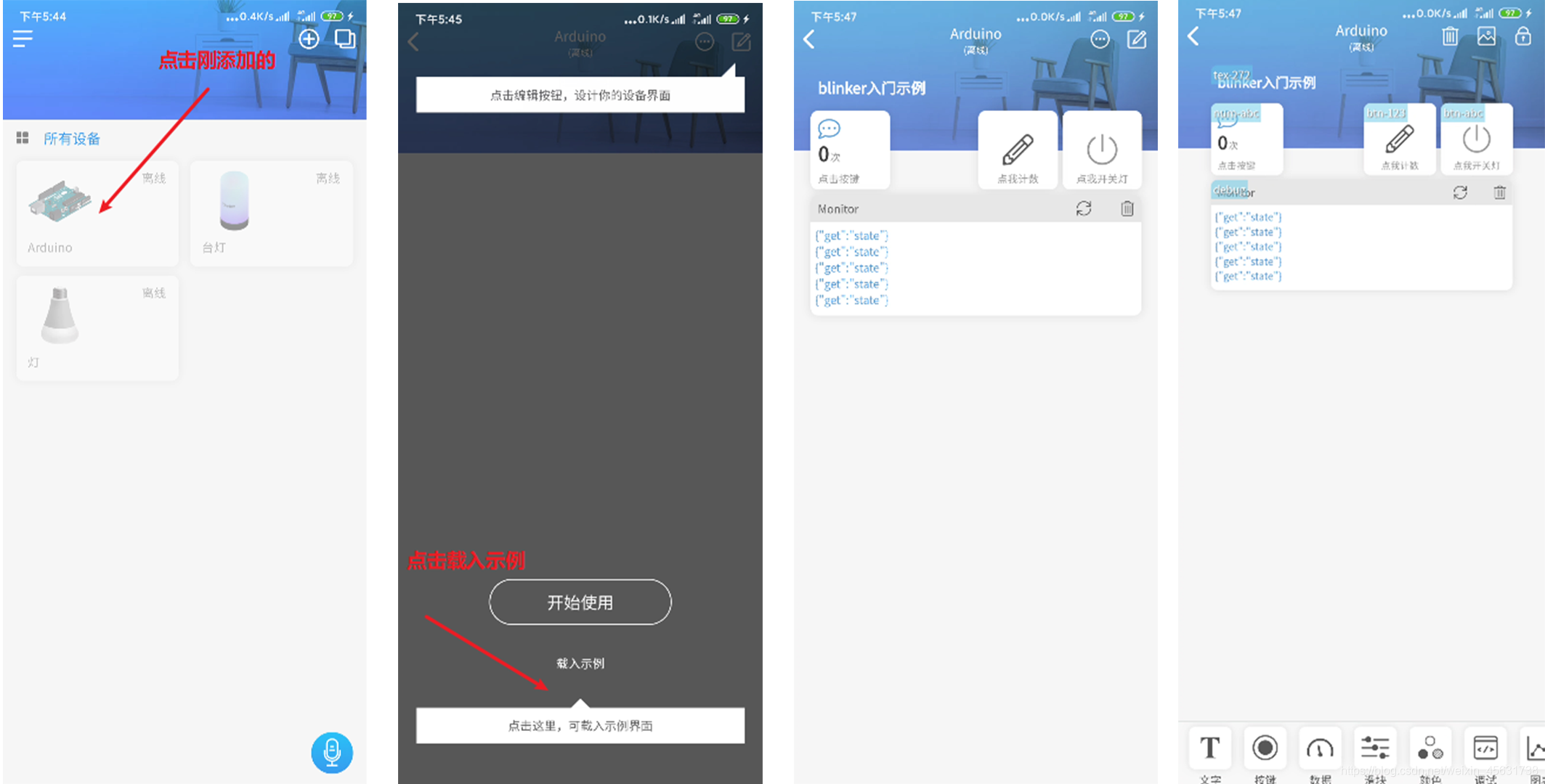 Arduino+esp8266+blinker物联网开发_blinker物联网搭建-CSDN博客