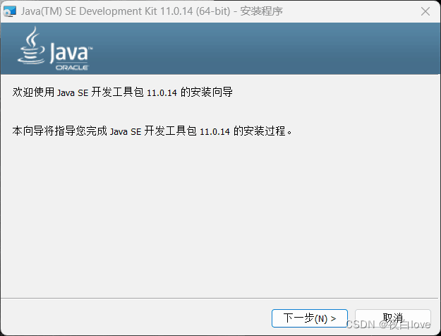 Java 实现JDK8 和 JDK11 之间的动态切换，以及配置JDK环境变量（详细图文教程）_怎么把jdk11换成jdk8-CSDN博客