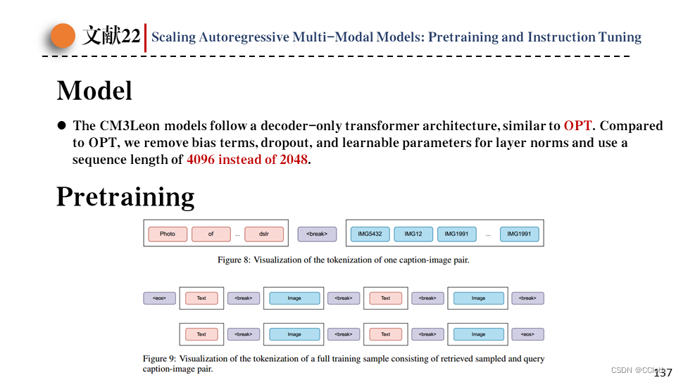 [阅读笔记22][CM3Leon]Scaling Autoregressive Multi-Modal Models: Pretraining and Instruction Tuning ...