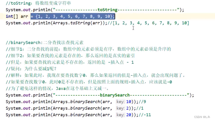JAVA ---＞ Arrays、Lambda表达式及练习_lamada表达式练习-CSDN博客