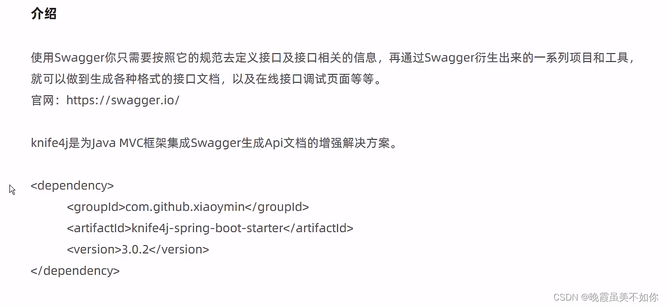 瑞吉外卖API文档配置：Spring Boot + Knife4j 实现Swagger集成-CSDN博客