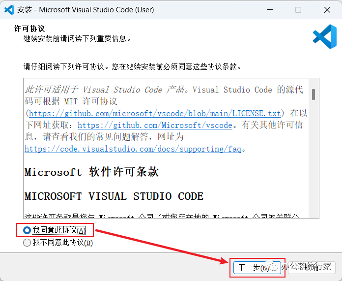 Visual Studio Code2022（VSCode2022）安装包下载及安装教程_vscode安装包-CSDN博客