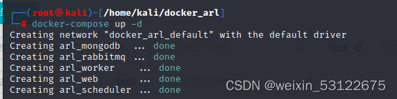 kali安装ARL灯塔教程（超详细）-CSDN博客