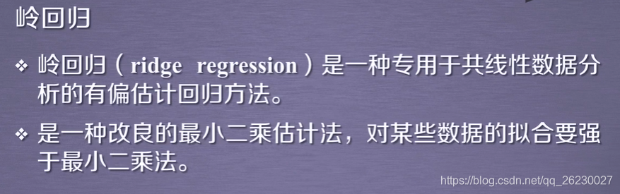 机器学习 sklearn 监督学习 回归算法 岭回归 Ridge Regression_sklearn rige算法-CSDN博客