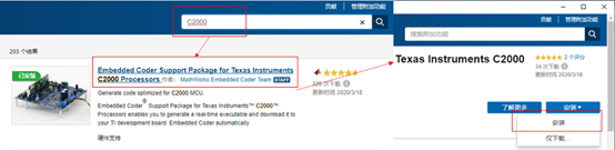 Embedded Coder Support Package for Texas Instruments C2000 Processors-CSDN博客