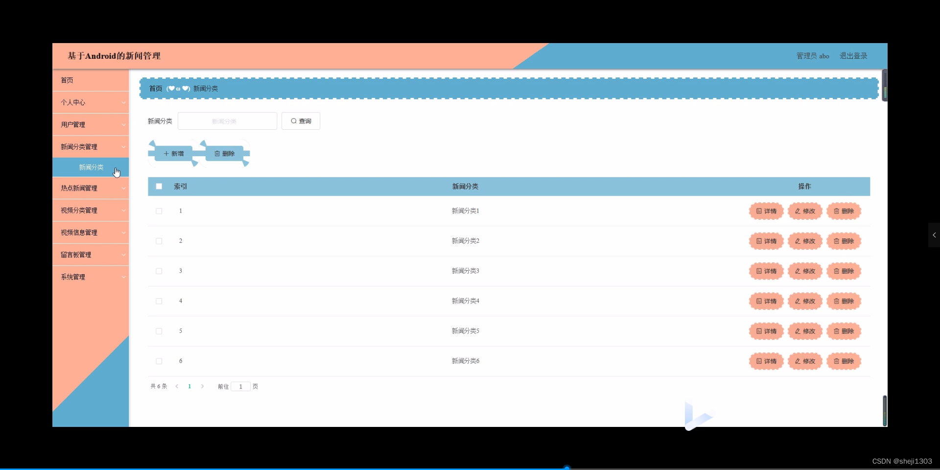 [附源码]计算机毕业设计Python+uniapp基于Android的新闻管理396r5(程序+源码+LW+远程部署)_uniapp新闻管理后端-CSDN博客