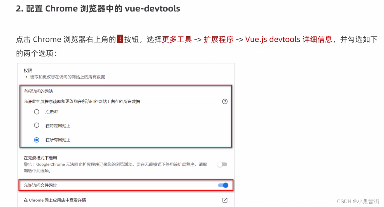 day1学习vue2笔记 vue指令_vue.js devtools 6.2.1-CSDN博客