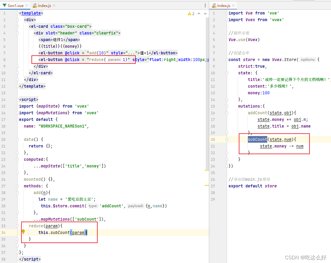vue【vuex状态管理】_vue2中的vuex状态管理-CSDN博客