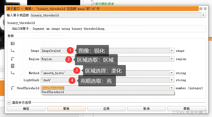 Halcon WPF 开发学习笔记(1)：Hello World小程序_halcon helloworld-CSDN博客