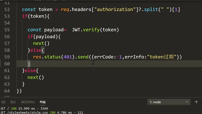 前端学习笔记202311学习笔记第一百贰拾肆天-nodejs-登录鉴权-JWT鉴权之20-CSDN博客