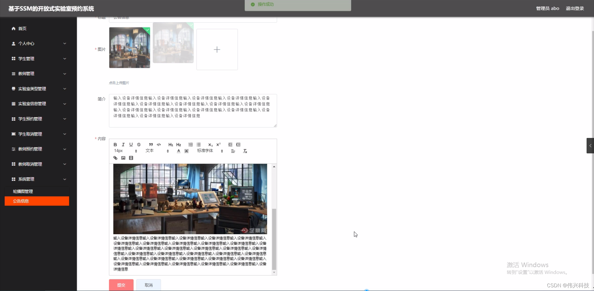 ssm毕设项目基于的开放式实验室预约系统77sa0（java+VUE+Mybatis+Maven+Mysql+sprnig）-CSDN博客
