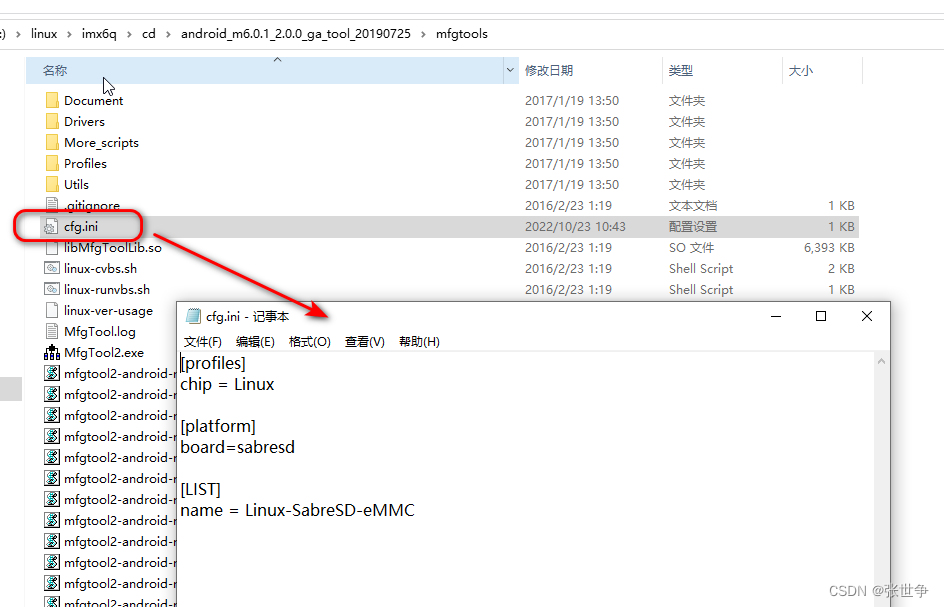 【迅为iMX6Q】开发板 烧写工具 MfgTool2.exe 打不开问题的解决_parse ucl script failed, error code: 4-CSDN博客