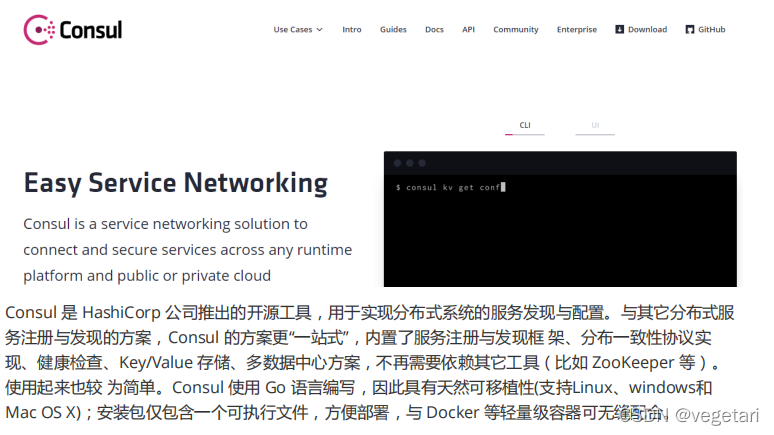 springCloud-14 eureka 替换方案 consul 概述_eureka闭源有影响吗-CSDN博客