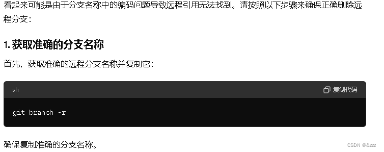 在 Visual Studio 2022 (VS2022) 中删除 Git 分支的步骤如下_vs2022删除git-CSDN博客