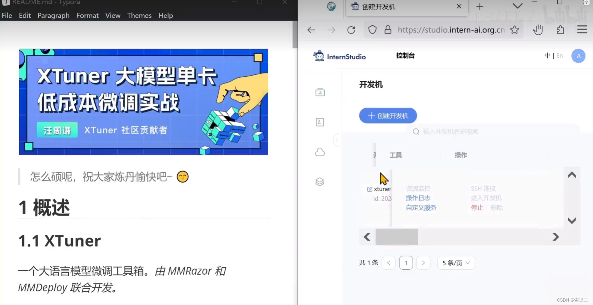 XTuner 大模型单卡低成本微调实战-CSDN博客