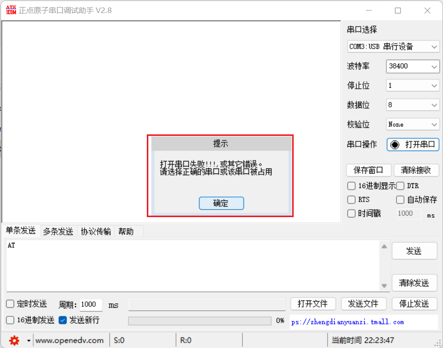 pwlink用作USB转TTL，进入HC-05的AT模式-CSDN博客