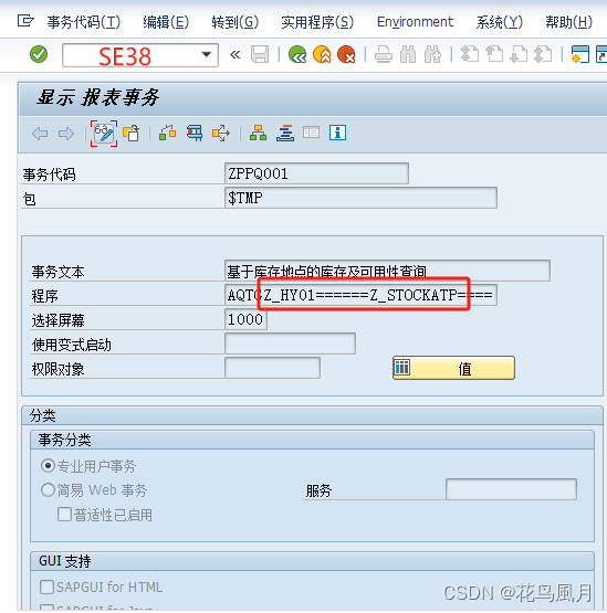 SAP ABAP 查询QUERY程序 SQ01 SQ02_sap sq01-CSDN博客