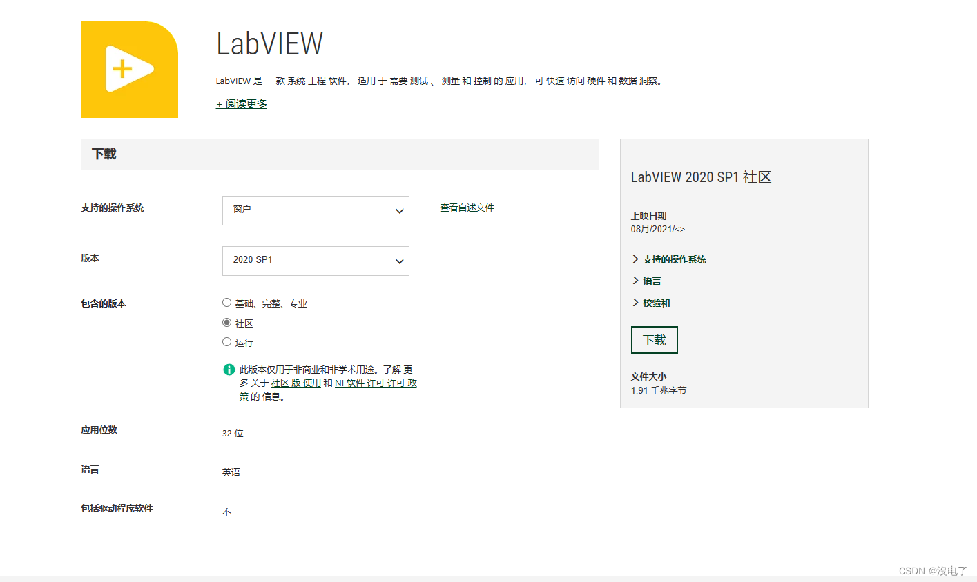 LabVIEW 2020社区英文版_labview2020英文版下载-CSDN博客