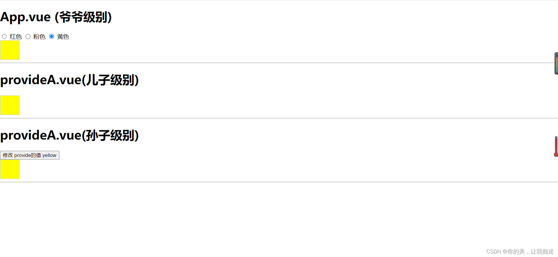 vue3+ts 依赖注入 provide inject_vue3 ts provide-CSDN博客