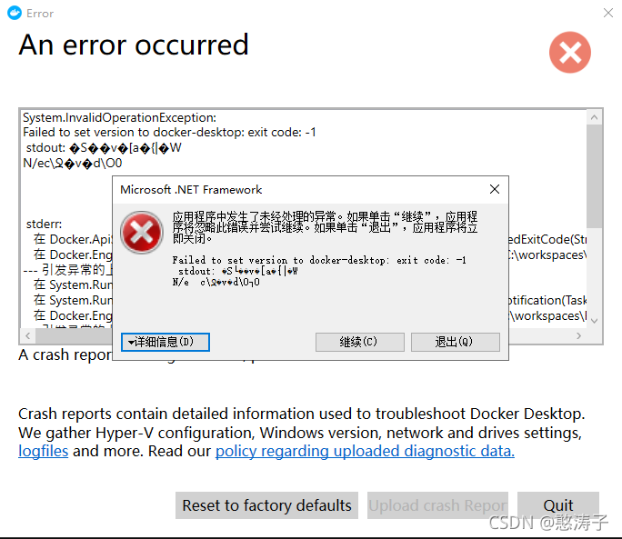 Windows10 docker 打开报错Failed to set version to docker-desktop: exit code: -1_win10安装docker ...