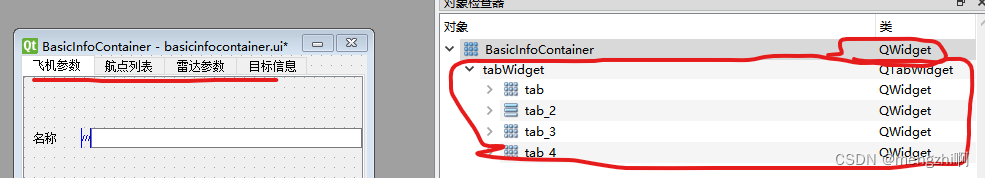 在QWidget里面放上QTabWidget更改它的qss样式_qss tabwidget修改样式-CSDN博客