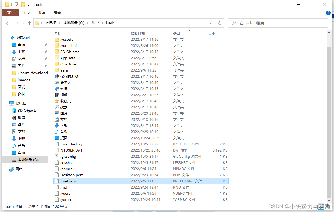 配置prettier_prettier配置-CSDN博客