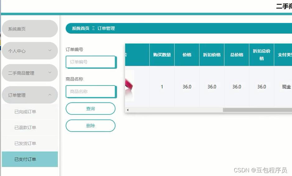 Pythonflaskvue校园高校二手商品交易系统74qb3基于flask的校园换购平台设计选题的目的和意义 Csdn博客