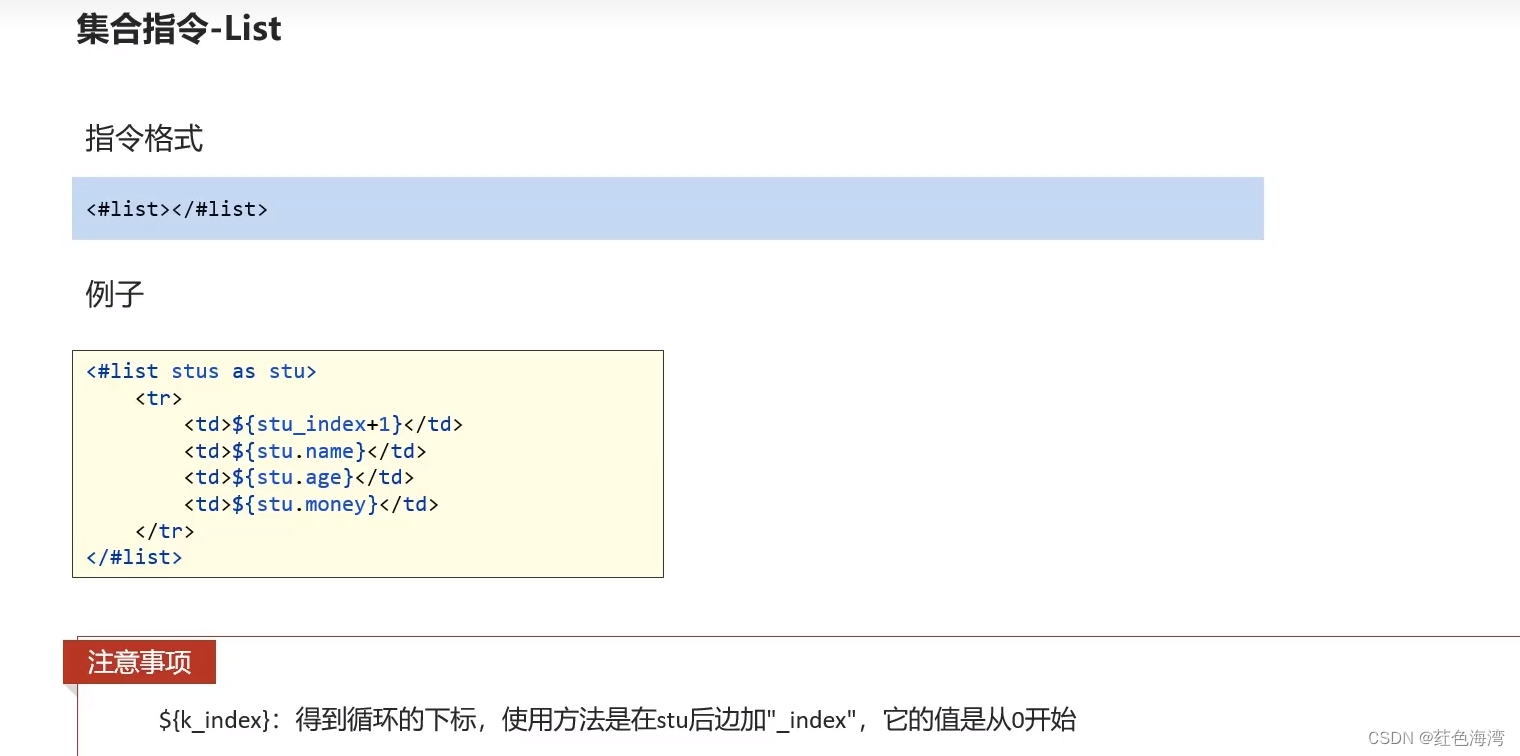 Freemarker入门示例：Spring集成与基本模板操作,-CSDN博客