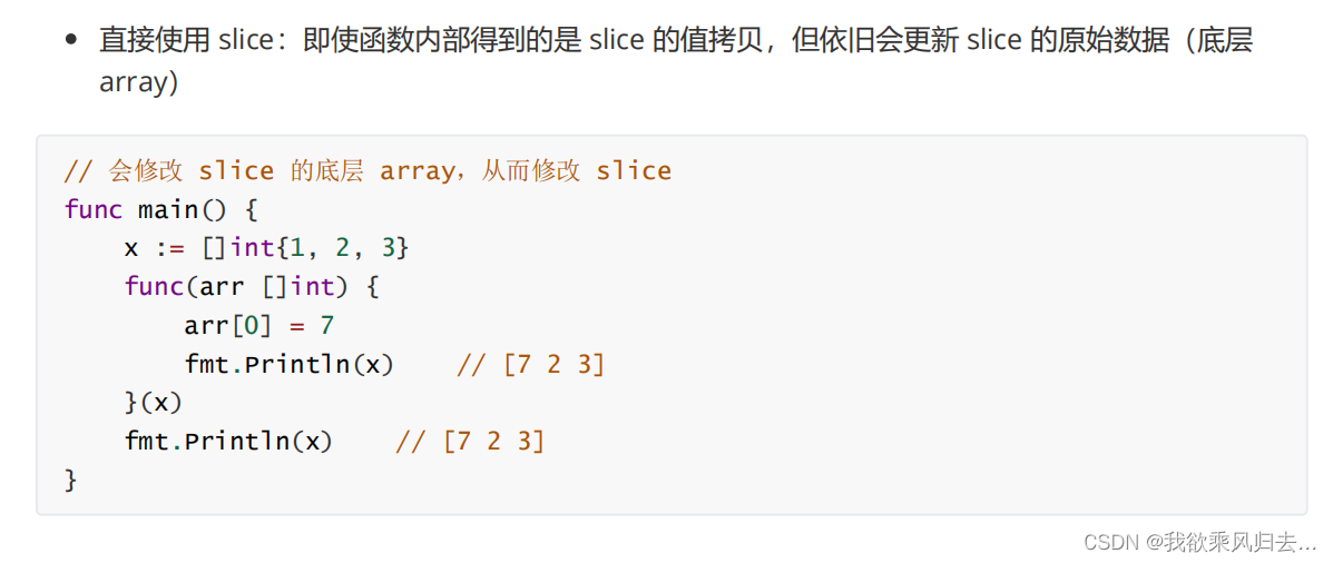 记golang 切片，数组，值拷贝的理解 Go语言核心特性简介 Csdn博客