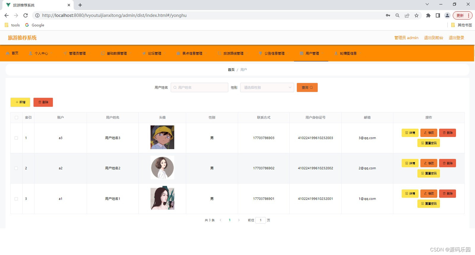 基于springbootmysqlvue前后端分离的旅游推荐系统附论文基于springboot和vue的乡村旅游推荐系统 Csdn博客