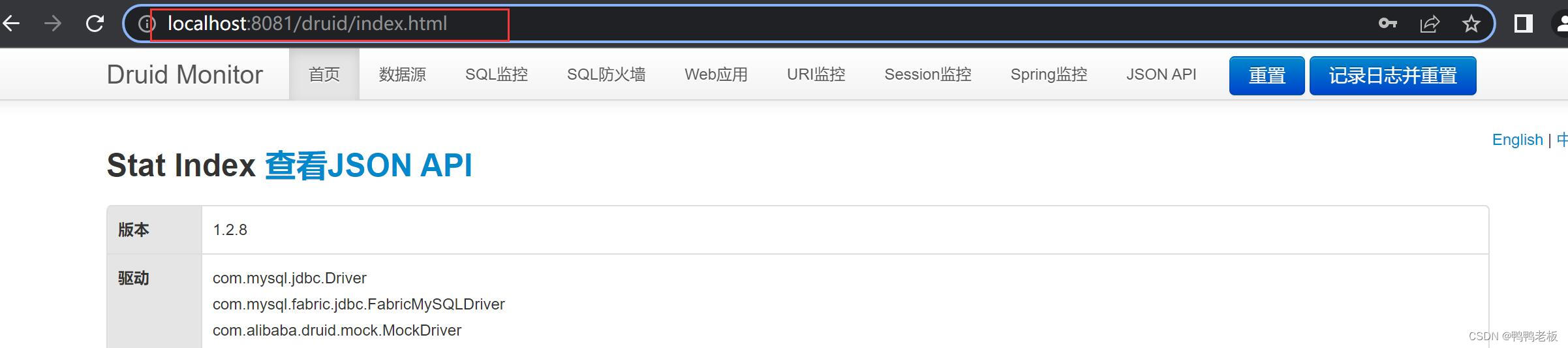 Java --- springboot2整合druid_druid-spring-boot2-starter-CSDN博客