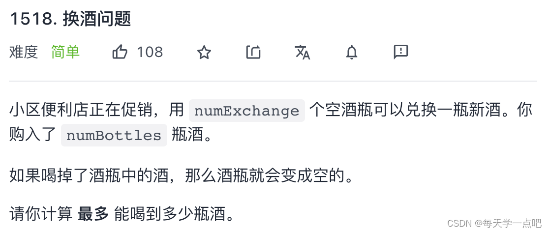 【LeetCode】1518 and 436_and436-CSDN博客
