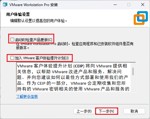 Windows系统安装VMware Workstation详细步骤_自动安装windows hypervisor platform-CSDN博客