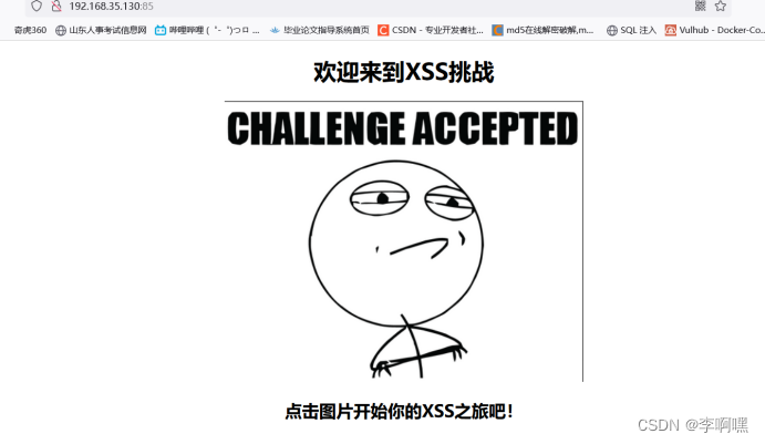 使用docker搭建xss挑战之旅环境_xss平台docker-CSDN博客