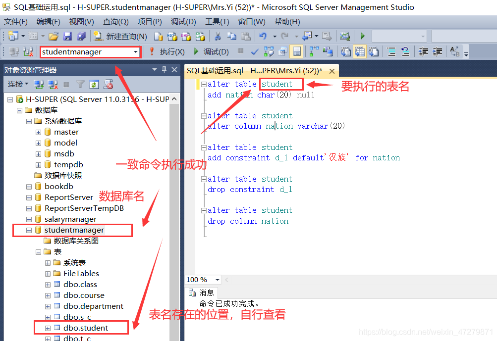 解决SQL server 2012 执行的错误代码4902的办法_sqlserver找不到对象,因为它不存在或者您没有所需权限-CSDN博客