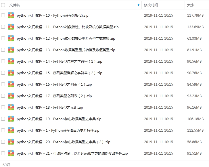 笨办法学python3pdf完整版,笨办法学python3 pdf下载-CSDN博客