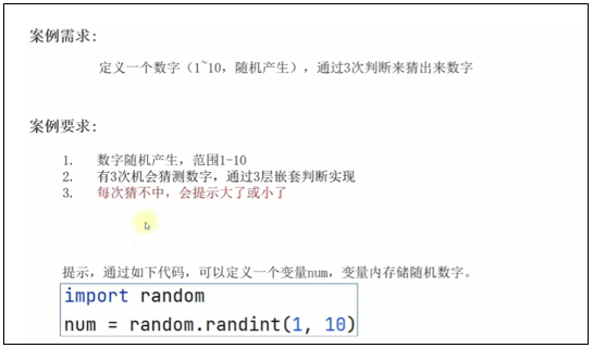 Python入门实战 | 第二期(input输入语句和if判断语句）_input语句-CSDN博客