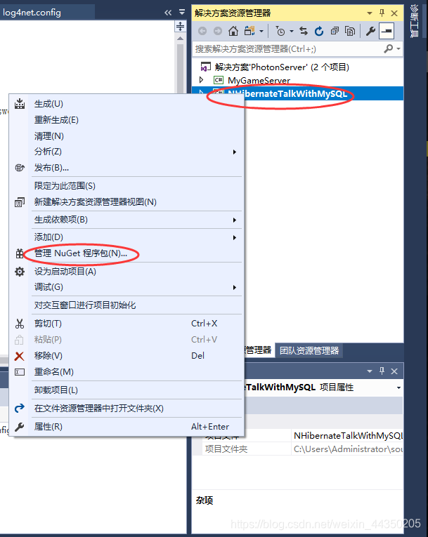 Nhibernate与mysql数据库交互类和表的映射之美c Nhibernate 映射mysql 数据类型 Csdn博客