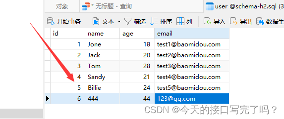 MySql 表中的id突然变很大，如何给id重新排序_mysql id重新排序-CSDN博客