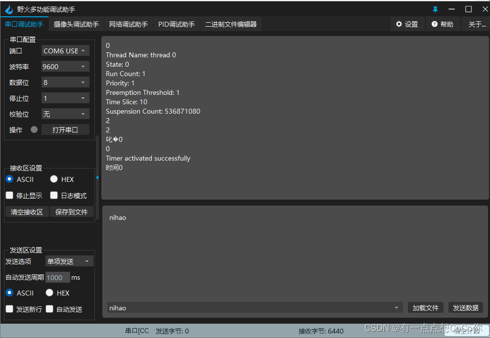 threadx学习笔记（5）系统时钟和定时器_threadx软件定时器-CSDN博客