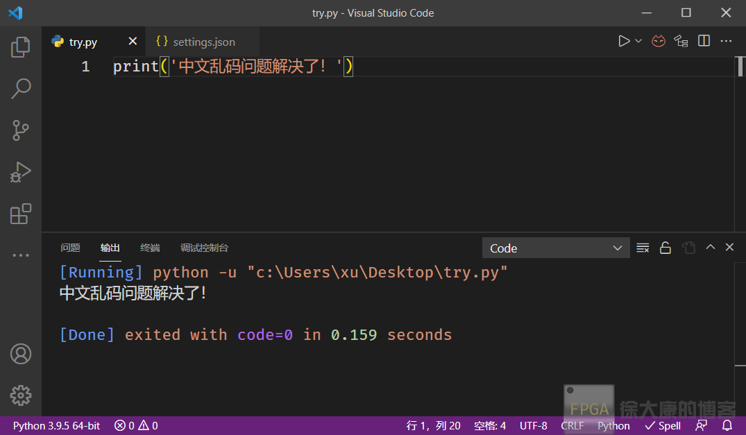 Vscode Python输出窗口中文乱码的解决办法_vscode使用python爬虫配置utf-8-CSDN博客