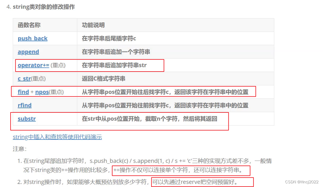 C学习复习9 String的使用迭代器查找遍历修改转换容量等函数与重载运算符建议记常用的练习 Csdn博客