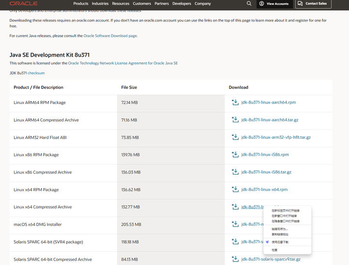 Linux（Ubuntu）下安装jdk环境_linux 安装java ubuntu-CSDN博客
