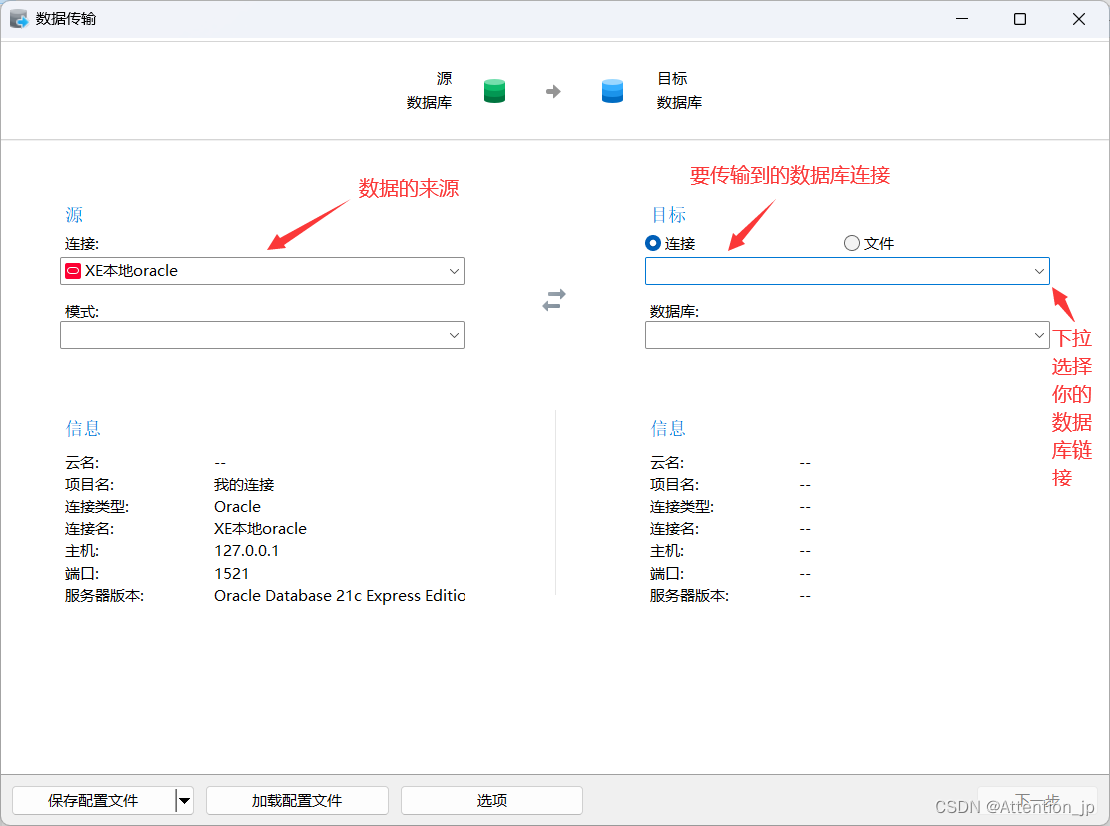 oracle 21c数据库导入dmp文件_oracle导入dmp文件-CSDN博客